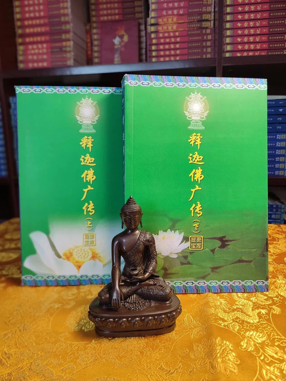 收藏 显密宝库：11释迦佛广传 （上）显密宝库12：释迦佛广传（下） 释迦牟尼佛传