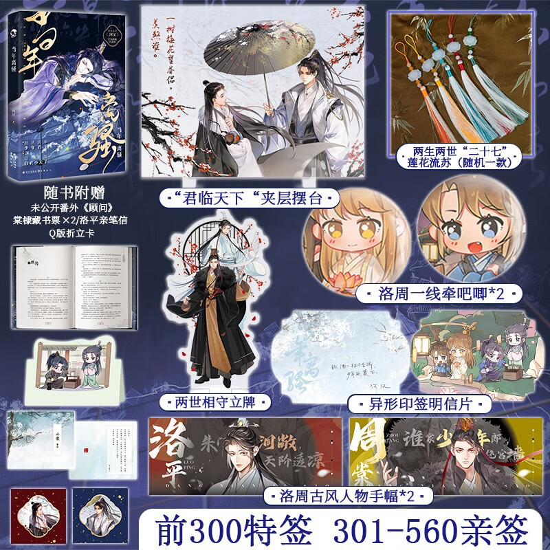 【 亲特随机 】当年离骚 古风 谋权代表作 河汉著 长江出版社 9787549284313