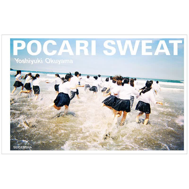 POCARI SWEAT 奥山由之写真集 宝矿力广告摄影作品集 日文原版