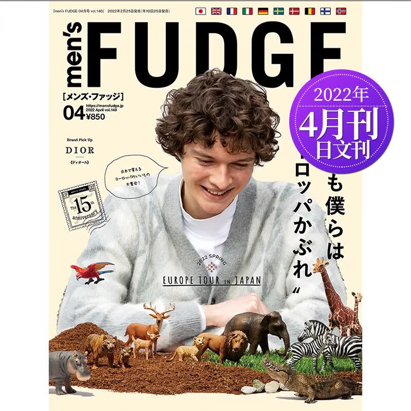 【单期/年度订阅】Men's Fudge 2023年月刊 日本潮男时尚男士服饰 [单期]2022年4月刊