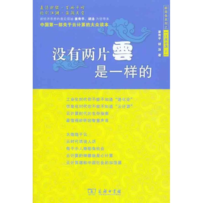 没有两片云是一样的