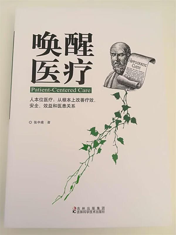 唤醒 医疗【，放心购买】