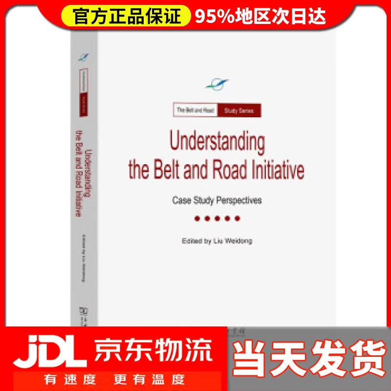 “一带一路”建设案例研究 包容性全球化的视角 英文 刘卫东（LiuWeidong） 编