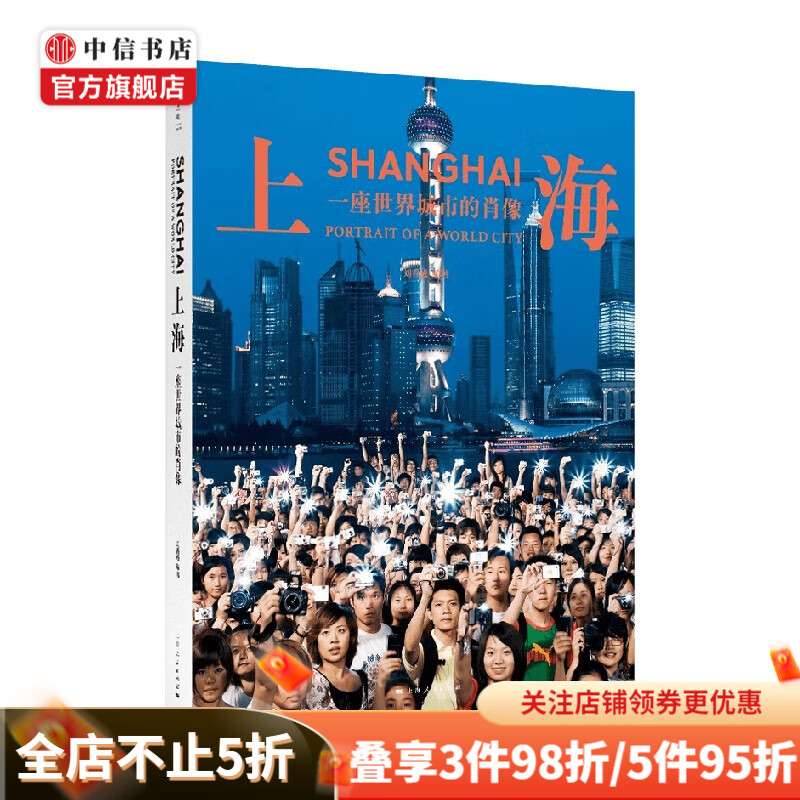 城市摄影集 刘香成 著 摄影