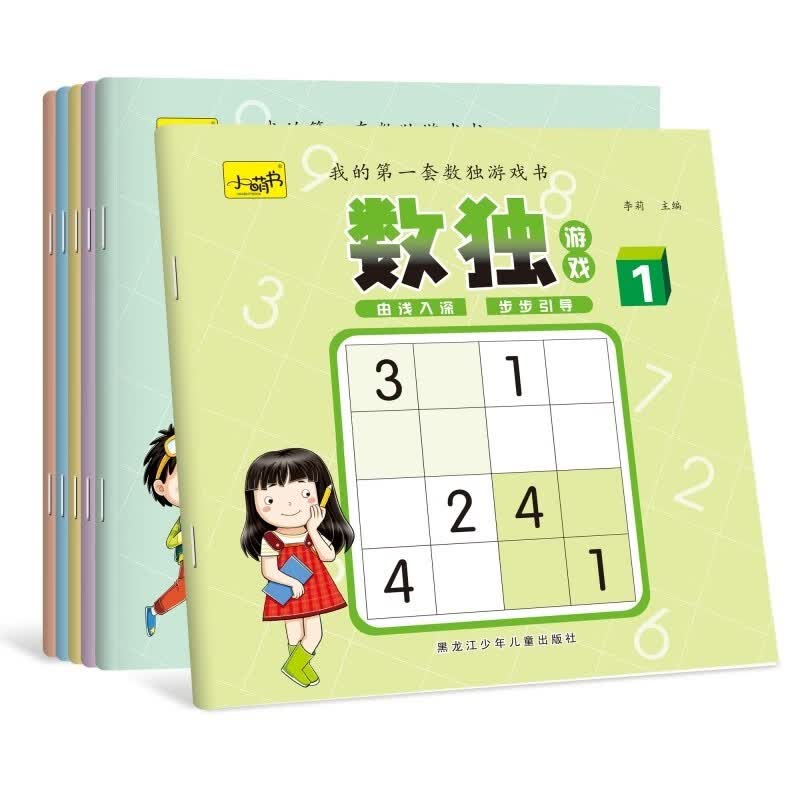 数独游戏书6册 从入门到精通小学生益智左右脑开发 一二三年级思维训练游戏书 观察力专注力训练互动游戏书 我的第一套数独游戏书(共6册)