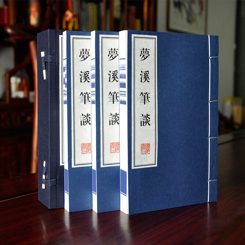 梦溪笔谈 沈括 一函三册全书26卷原文言文无删减 集前代科学成就大成 繁体字竖版宣纸线装书籍