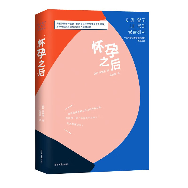 怀孕之后 育儿类书籍 怀孕之后