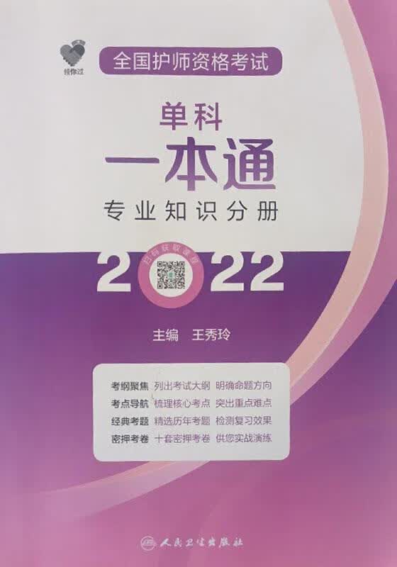 简明斜视学实用诊疗手册 Saurabh Jain原著 人民卫生出版社