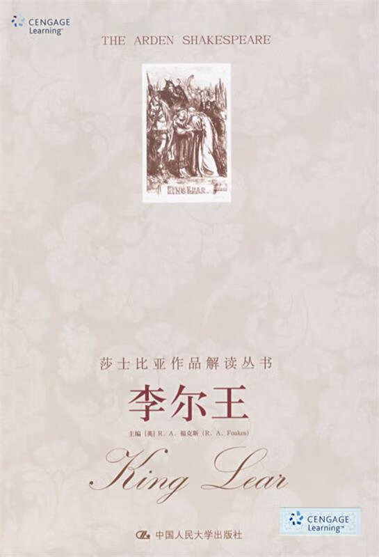 李尔王
