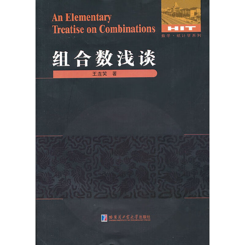 【现货】组合数浅谈