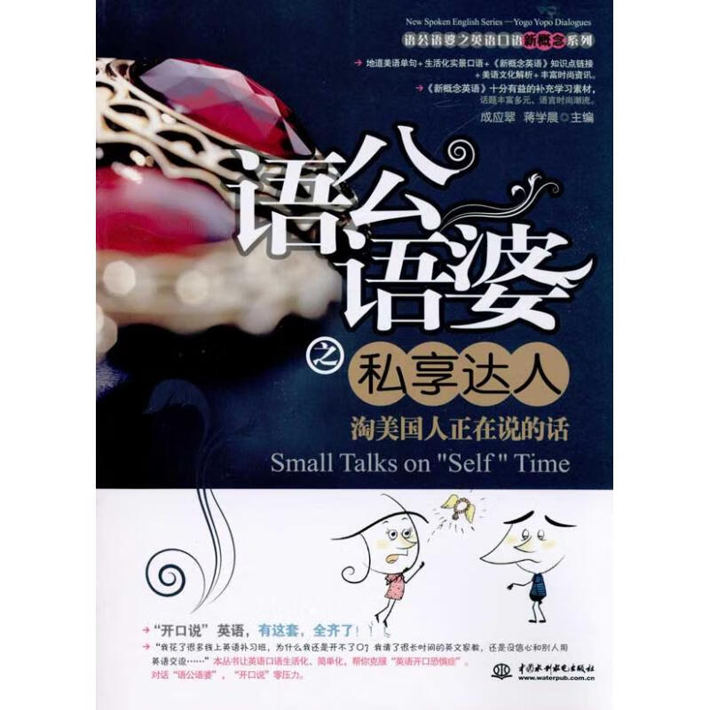 语公语婆之私享达人