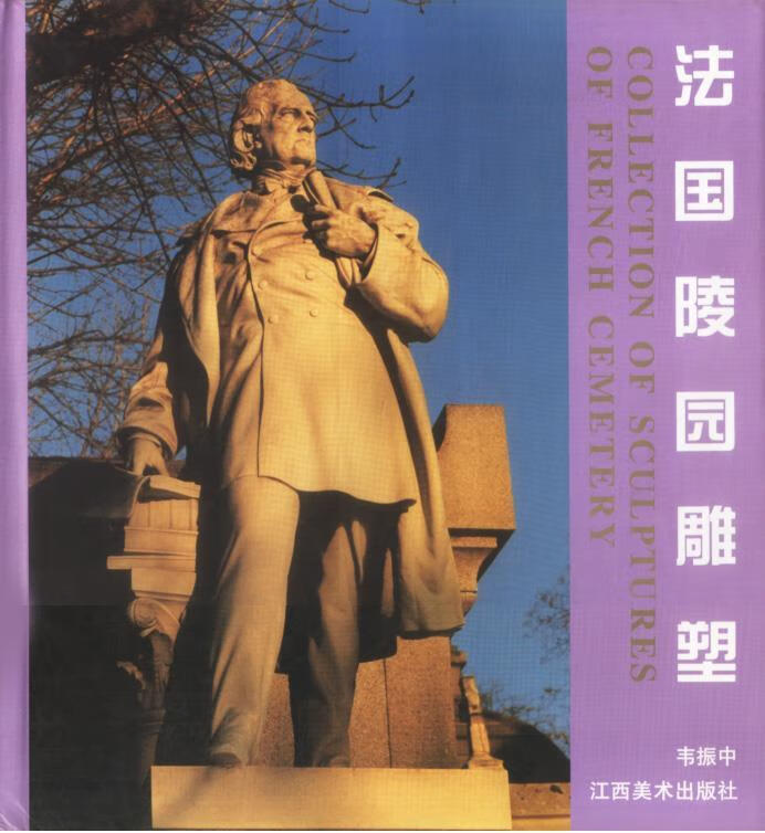 法国陵园雕塑【，放心购买】