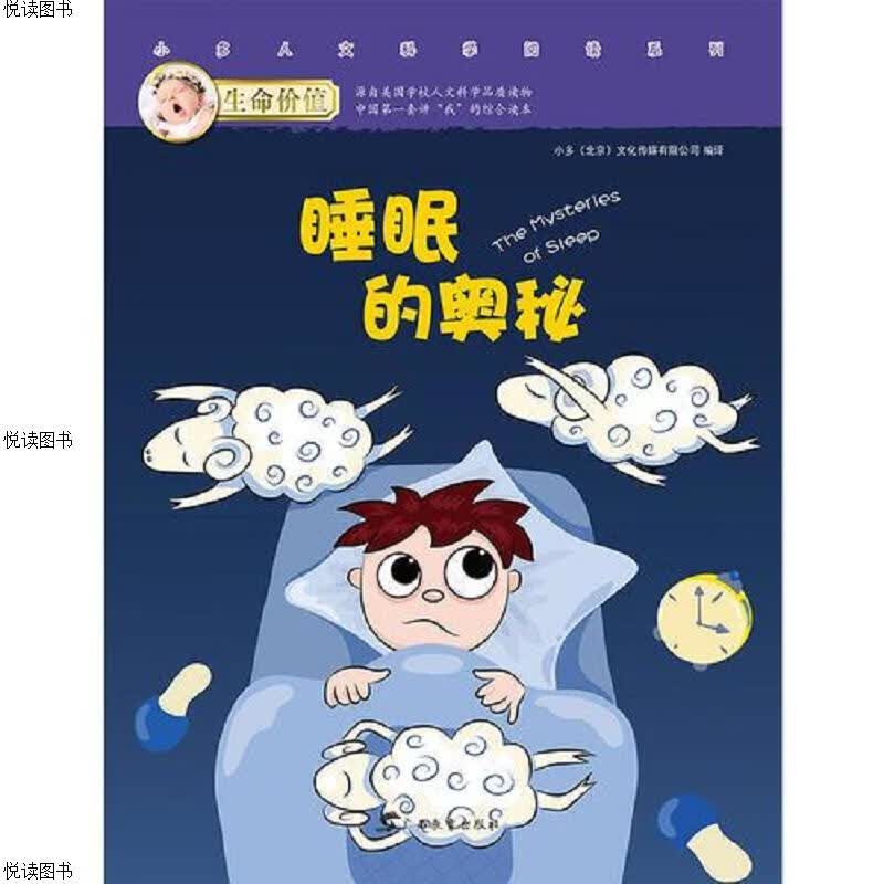 生命价值第二辑：12册