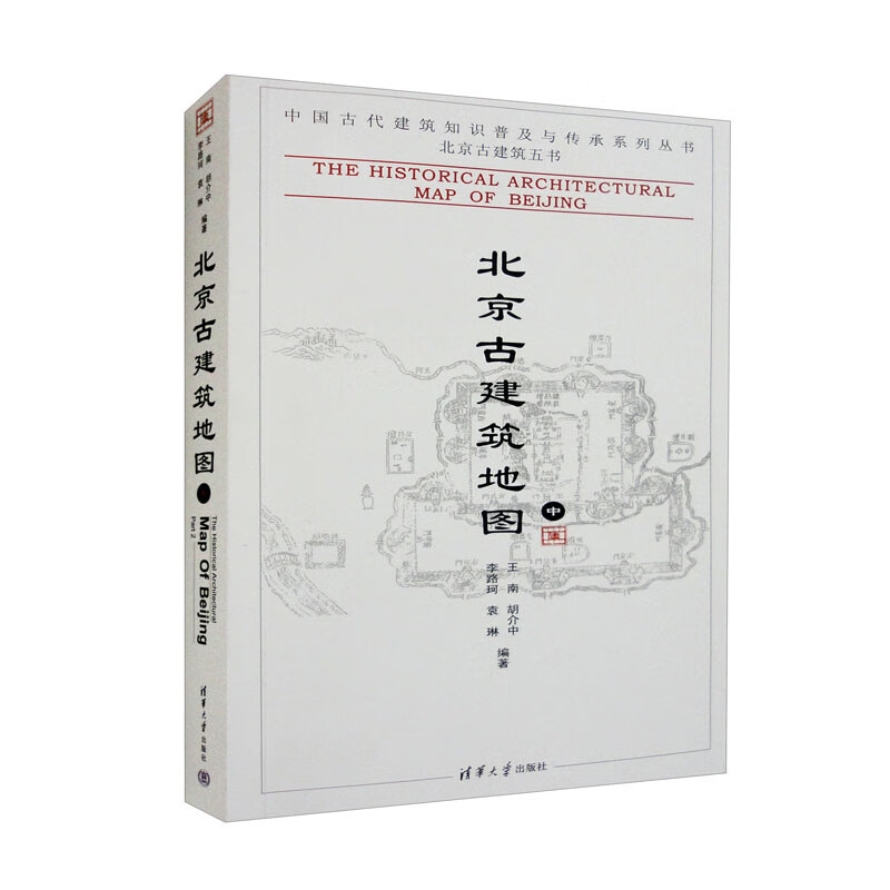 北京古建筑地图（中）