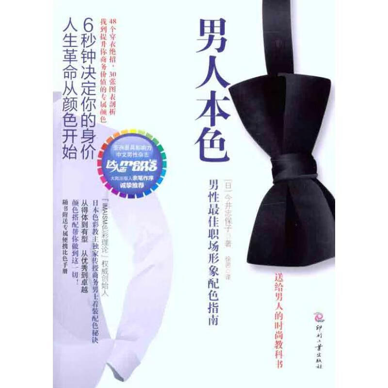 男人本色【，放心购买】