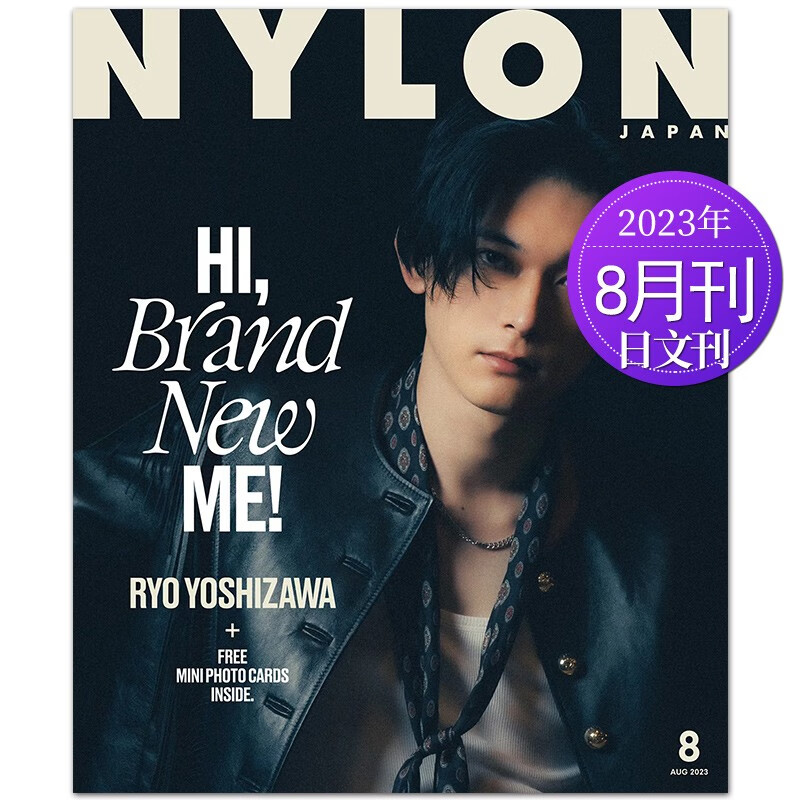 【外刊订阅】NYLON JAPAN ナイロン ジャパン) 2023年订阅12期 日本女性时尚服装流行文化杂志 【单期】2023年8月刊
