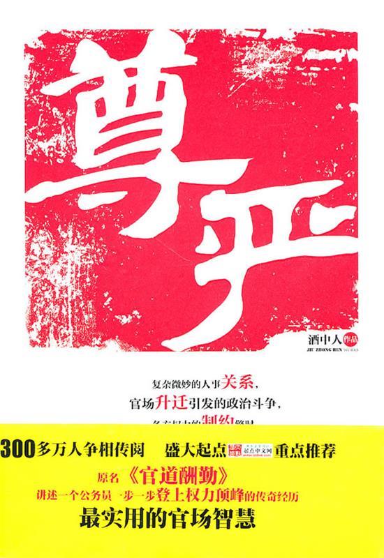 尊严【，放心购买】