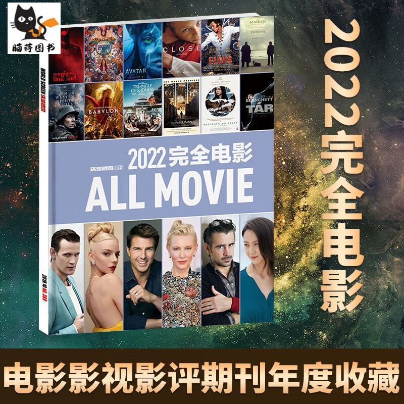 环球银幕2023年5月王一博封面 《长空》2022年 (多月可选) 迷 环球银幕2021完全/增刊 2022完全电影