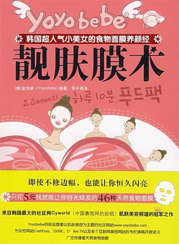 靓肤膜术【，放心购买】