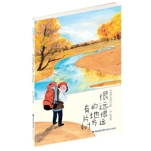 彭懿梦幻西行记【好书，下单速发】