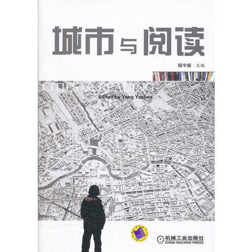 城市与阅读【好书】