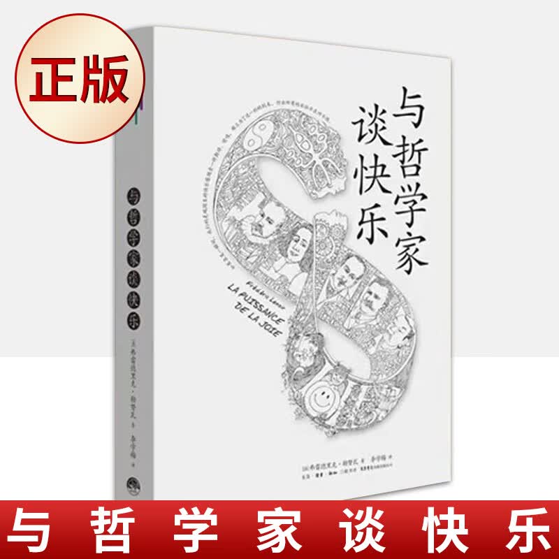 现货 与家谈快乐