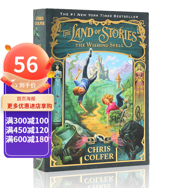 异世界童话之旅故事之地1许愿魔咒英文原版小说 The Land of Stories 英语课外阅读
