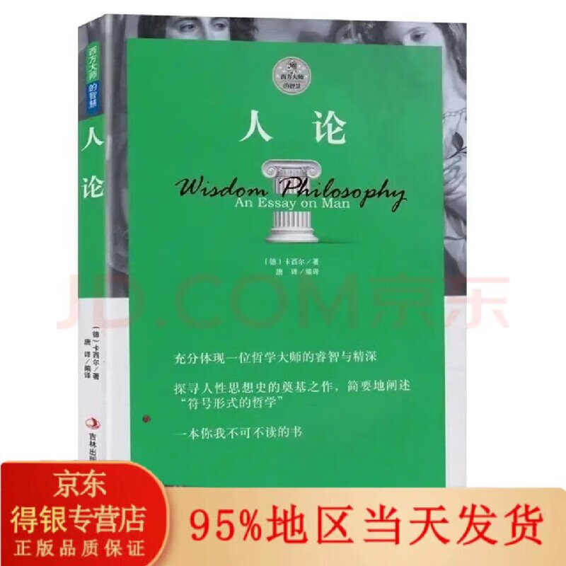 忏悔录 古罗马奥古斯丁著西方大师的智慧书籍自传体回忆录哲学史影响基督教发展的经典读物教会神学拉丁文学中的代表作书 人论