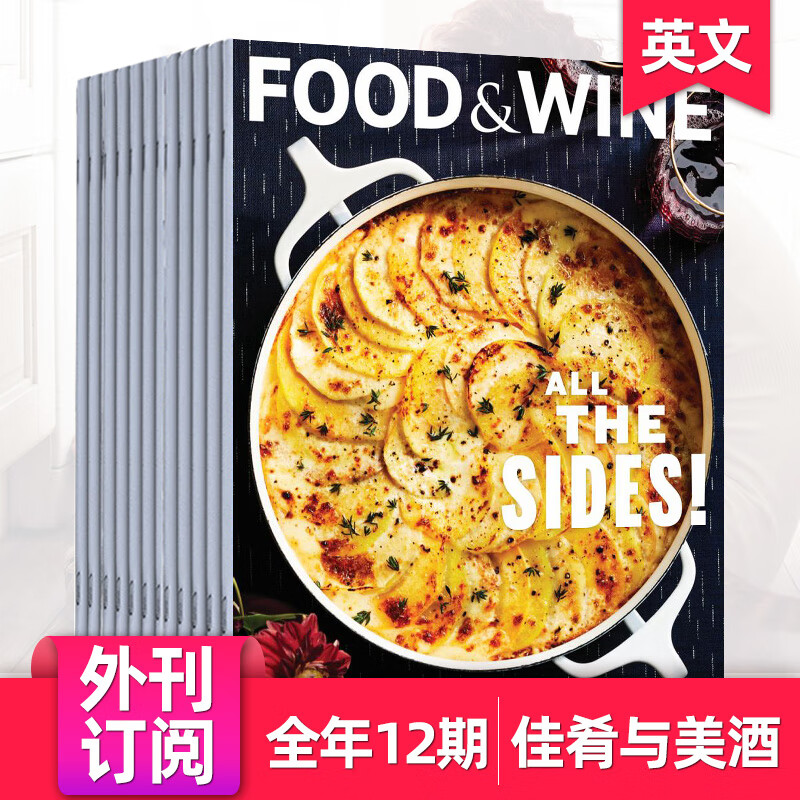 【外刊订阅】Food&Wine 佳肴与美酒 年订阅12期 美国美食与烹饪技艺杂志