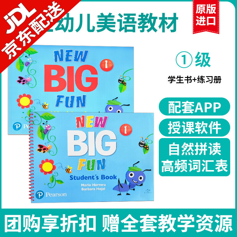 【麦凯思图书】原版进口 培生New big Fun第二版幼儿综合教材 幼儿园幼教机构推荐课程教材 培生旗舰幼儿课程 幼儿园小班 1级别 书+册+APP 学生套装