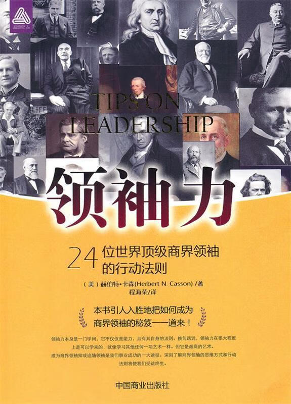 领袖力【，放心购买】