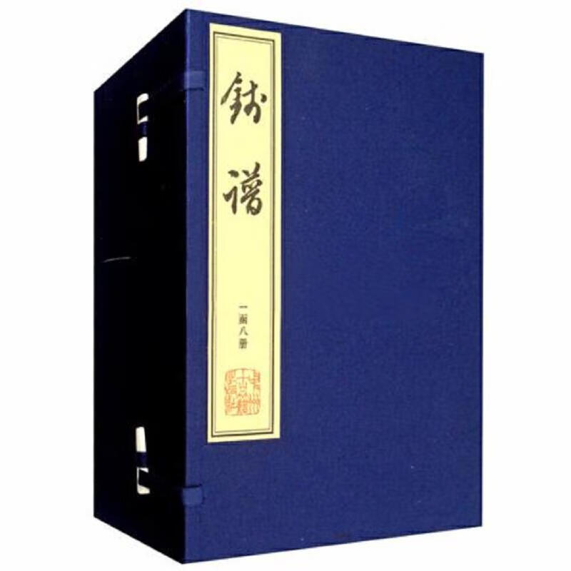 钱谱吉林省图书馆据馆藏清稿本整理* 中州古籍出版社 吉林省图书馆 9787534890789