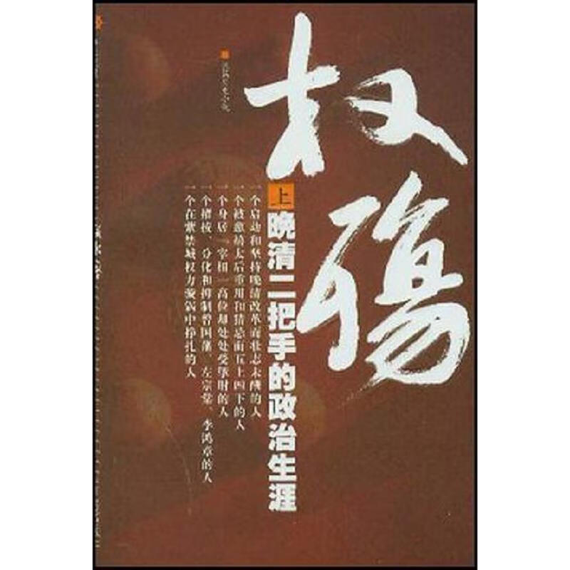 权殇 中国电影出版社 瀛泳 9787106020262