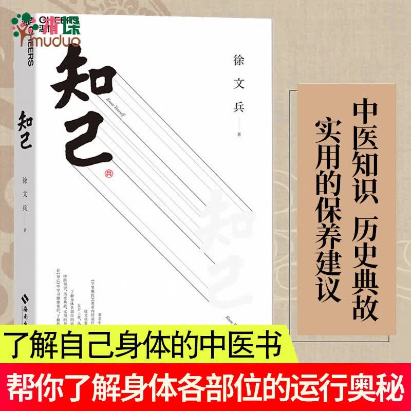 知己 徐文兵