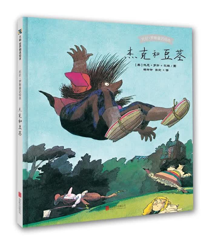 杰克和豆茎