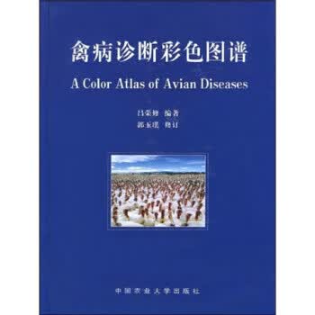 w禽病诊断彩色图谱【，放心购买】