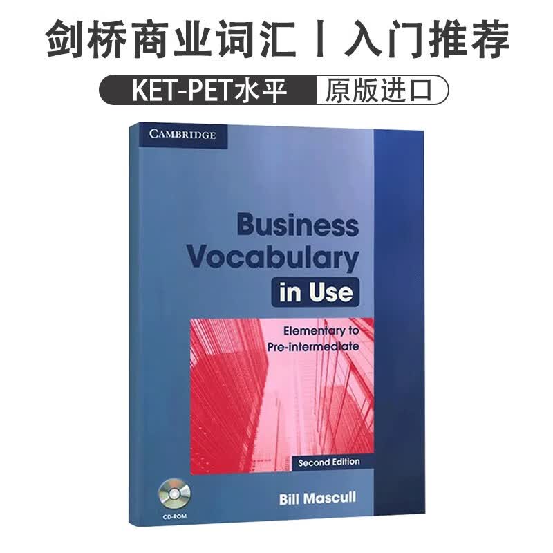 剑桥商业词汇Business Vocabulary in Use: Elementary to Pre-Intermediate初级 英文原版