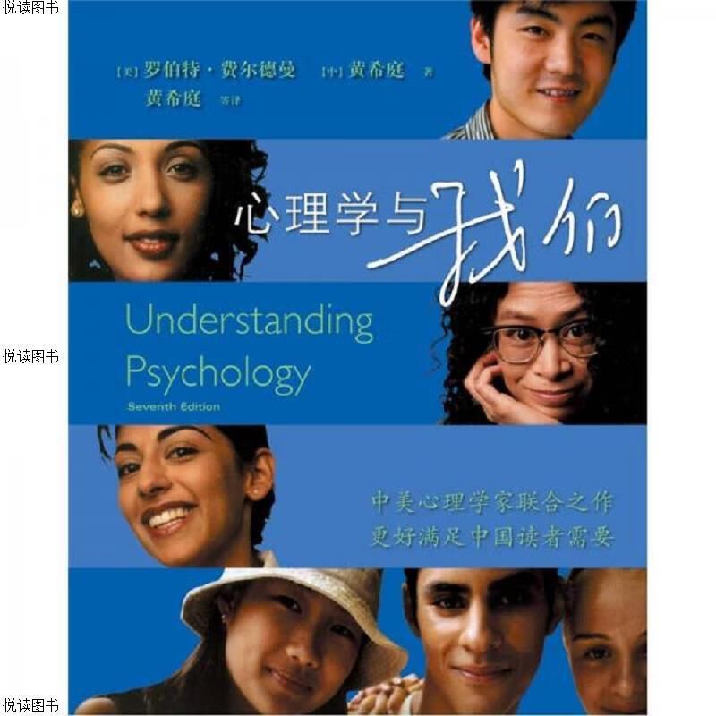 心理学与我们