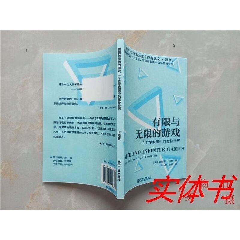 有限与无限的 一个家眼中的竞技世界