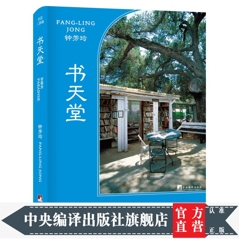 书天堂