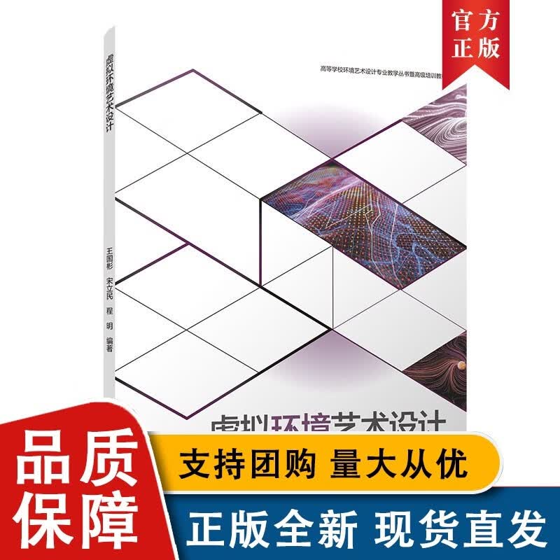 虚拟环境艺术设计
