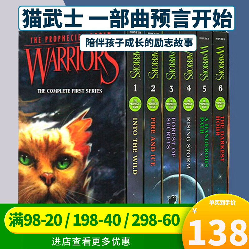正规Warriors The Complete First Series猫武士 一部曲预言开始 英文原版