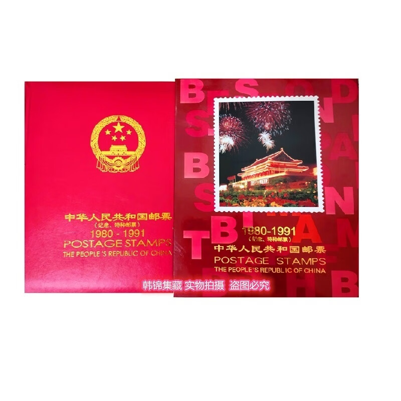 北方合订本空册1974-1979集邮1980-1991定位1992-2003年邮票年册 1980-1991北方空册
