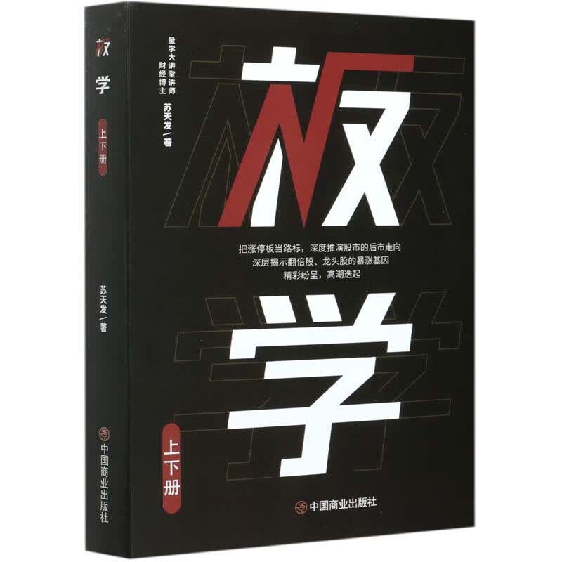板学(上下)