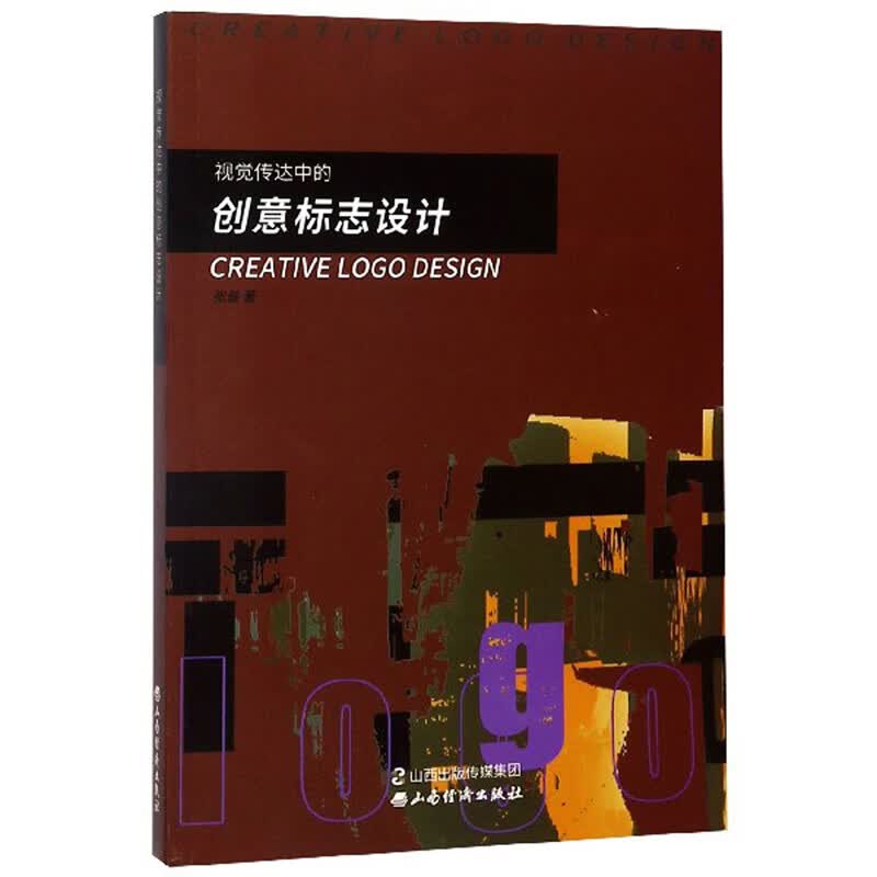 视觉传达中的创意标志设计【精选】