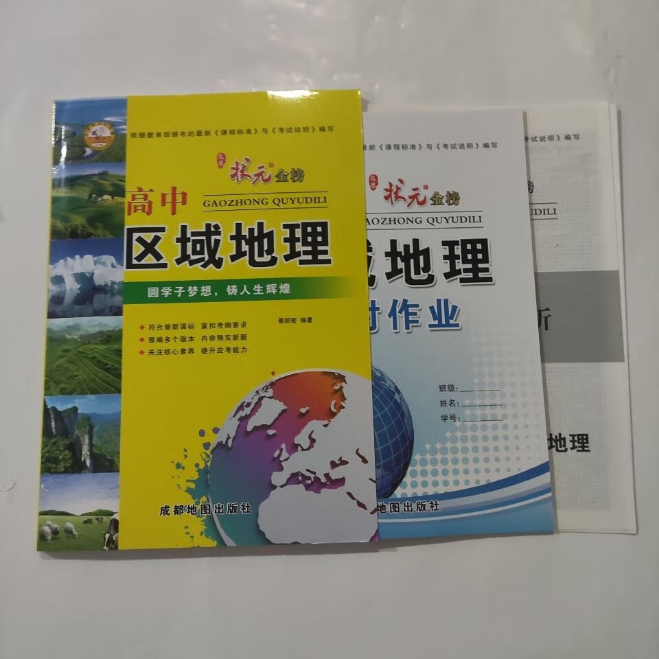 版状元金版区域