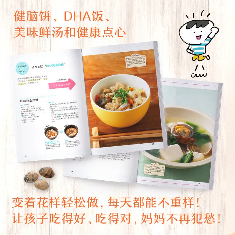 孩子这么吃,长得高,变聪明