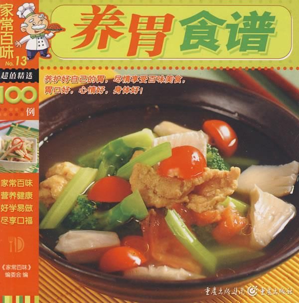 家常百味：健康饮食细节9787536686625