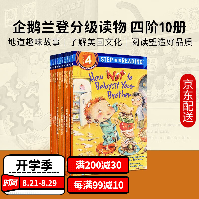 美国企鹅兰登经典分级阅读 橙色第4阶段10册 Step into Reading 4 儿童英语启蒙绘本读物