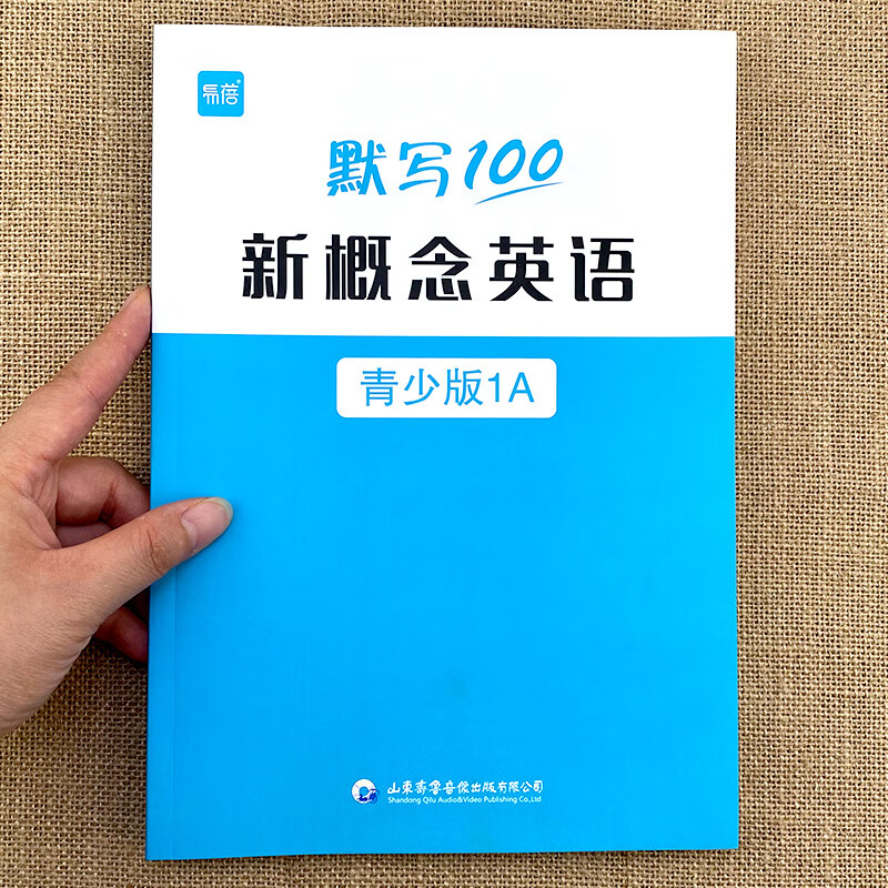 默写100新概念英语青少版入门级1A1B2A2B单词默写本英语本听写本练习本同步练习册 青少版【1A单词默写本】 小学通用